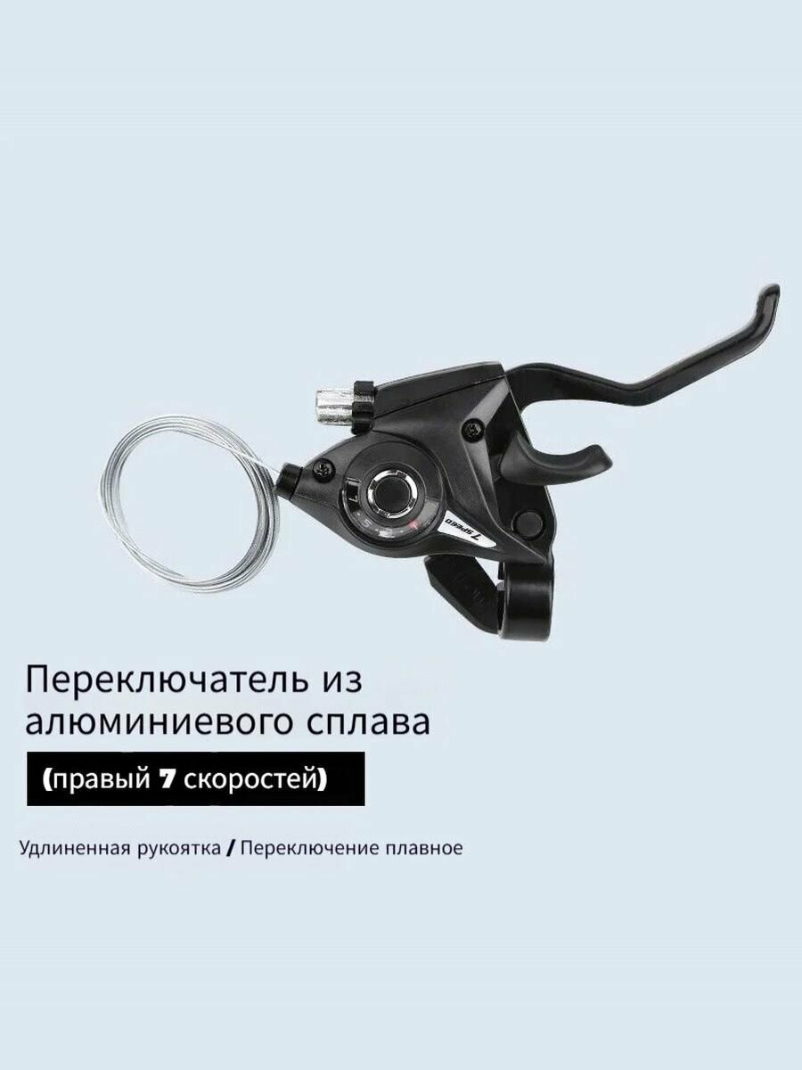 Шифтер