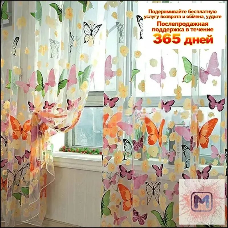 Тюль 100x200 см крепление Петли, белый