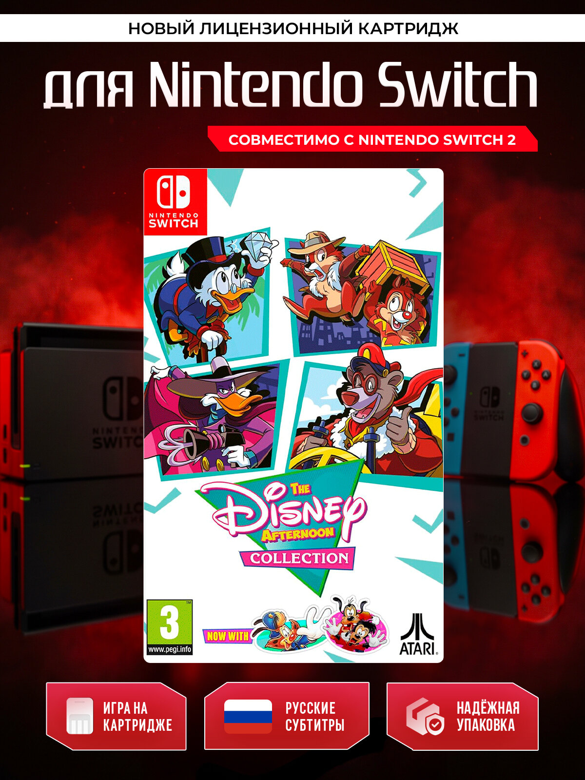 Игра Disney Afternoon Collection (Nintendo Switch) Русские субтитры и интерфейс