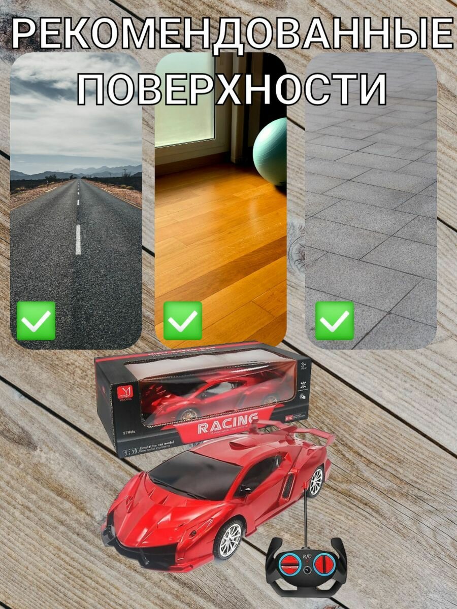 Радиоуправляемый гоночный автомобиль