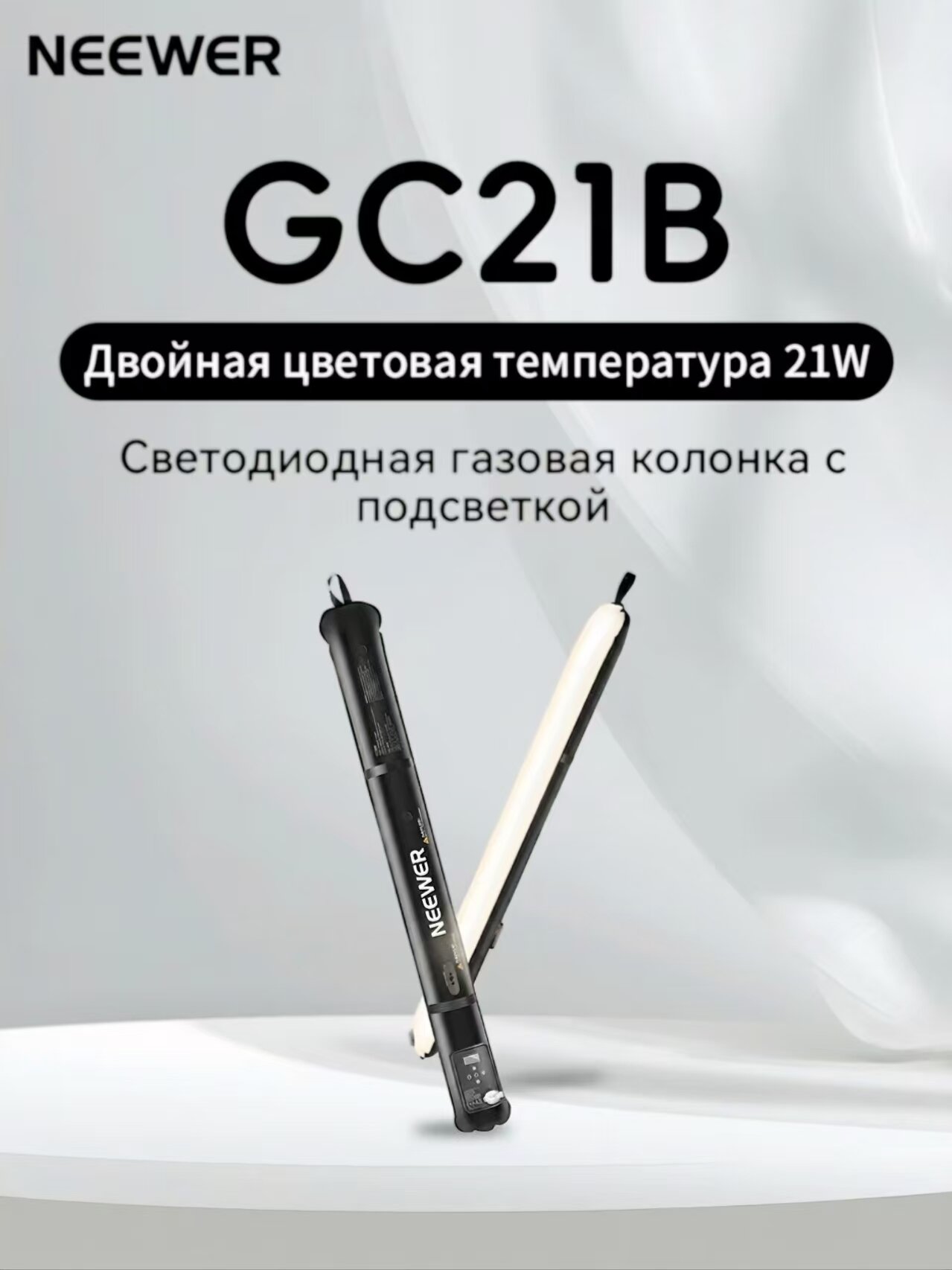 Лампа NEEWER 21W, для внешней съёмки, портативная, заполняющая, для фото, Фотографируйте на открытом воздухе