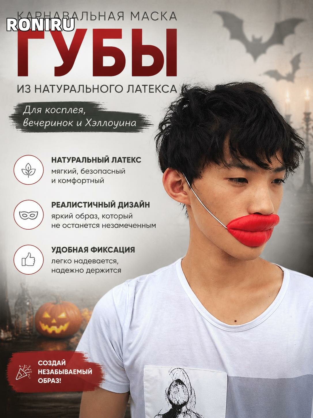 Маска карнавальная из натурального латекса для косплея и Хэллоуина — маска для костюма, маскарадной вечеринки