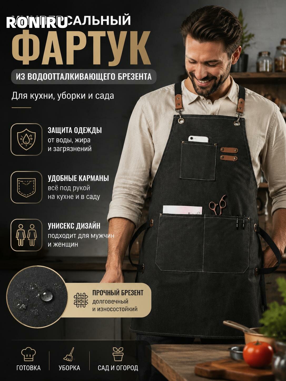 Универсальный кухонный фартук из водоотталкивающего брезента для готовки, уборки и сада – защита одежды для мужчин и женщин