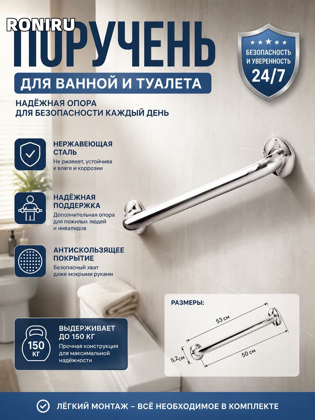 Поручень для ванной и туалета из нержавеющей стали с антискользящим покрытием. Опора для пожилых и инвалидов.