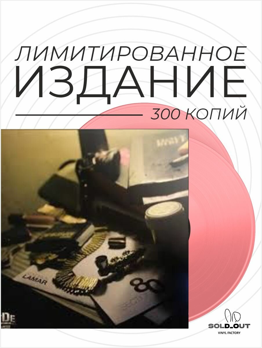 Виниловая пластинка Kendrick Lamar Section.80