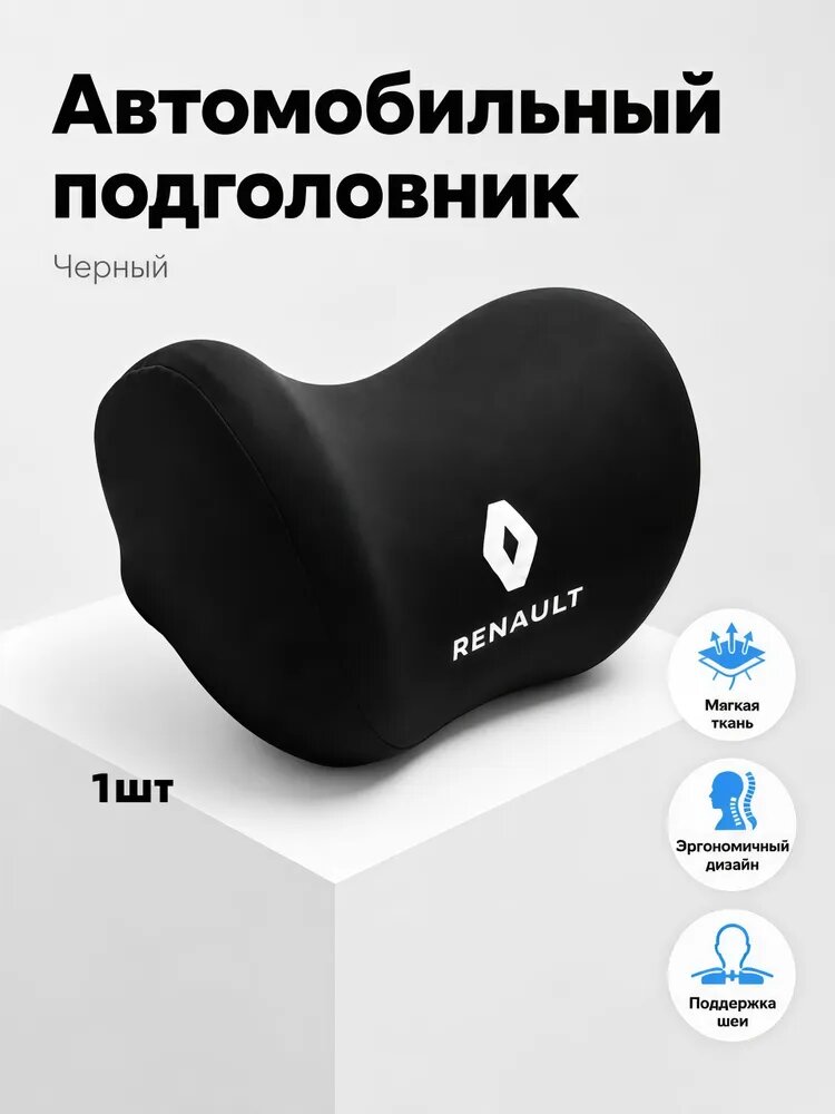 Подушка автомобильная, Брезент, 1 шт.