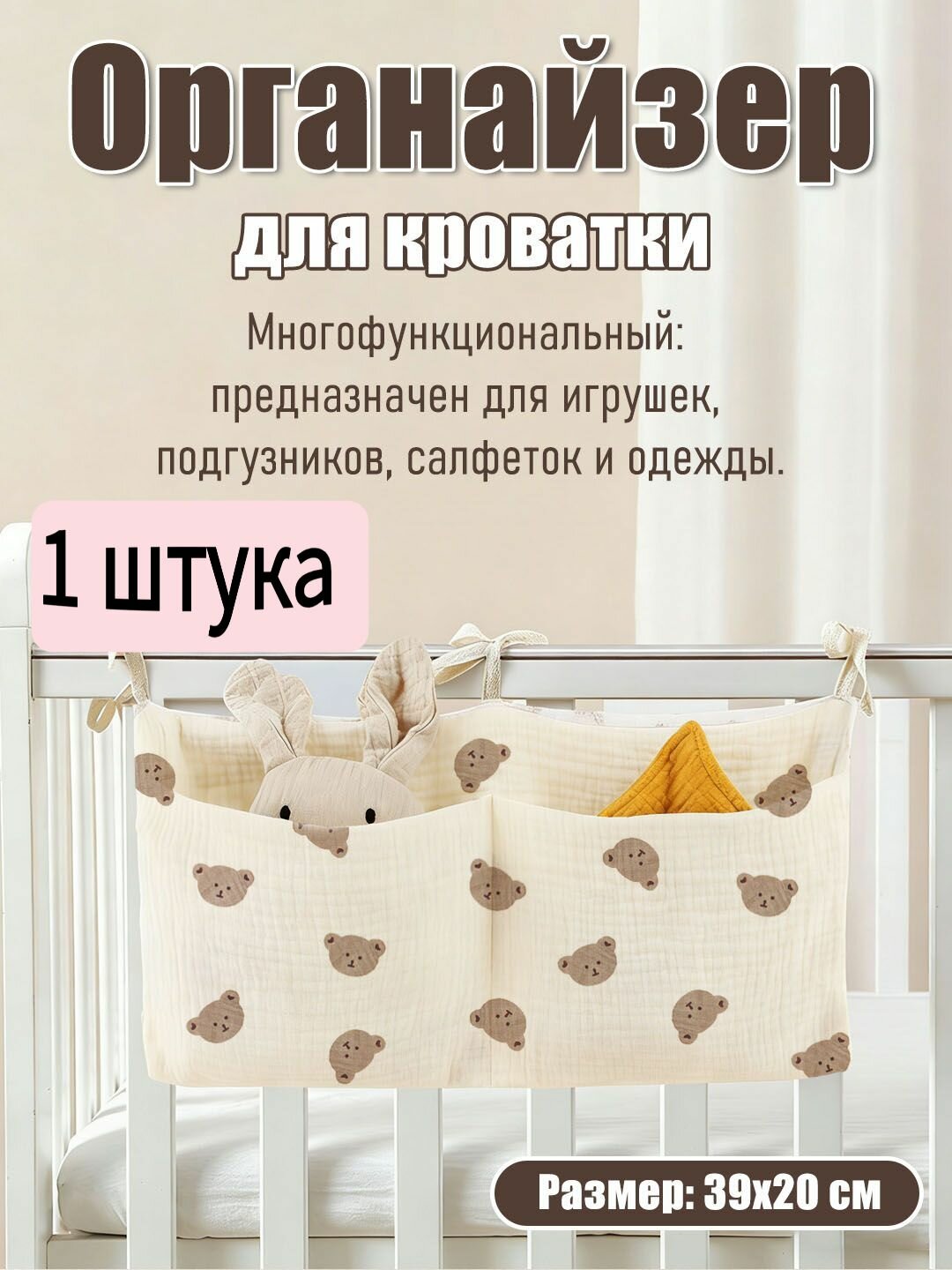 Органайзер для хранения вещей
