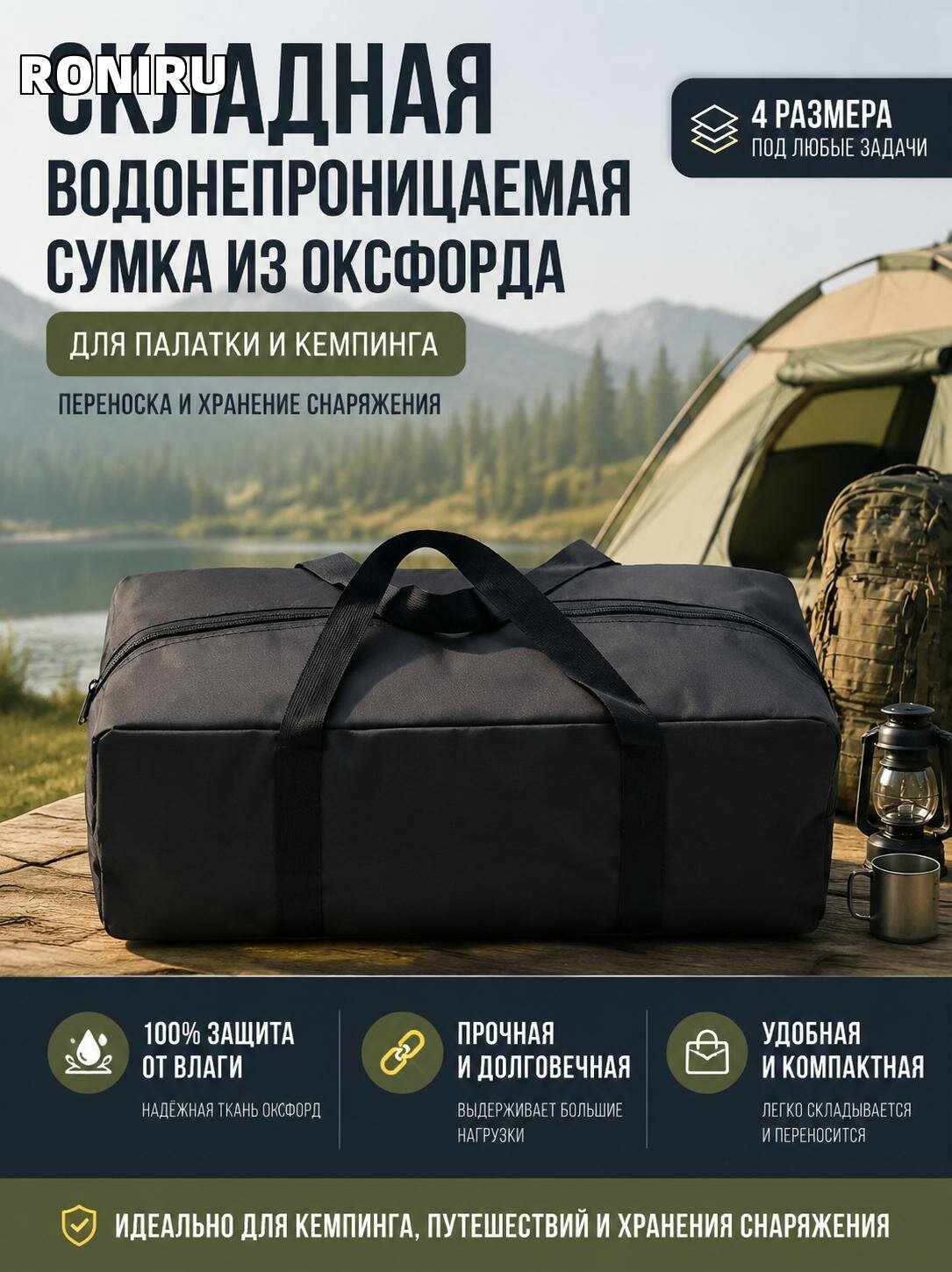 Складная водонепроницаемая сумка из оксфорда для палатки и кемпинга, переноска и хранение снаряжения, 4 размера