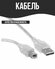 Кабель USB 2.0 Type-A - USB 2.0 Type-B