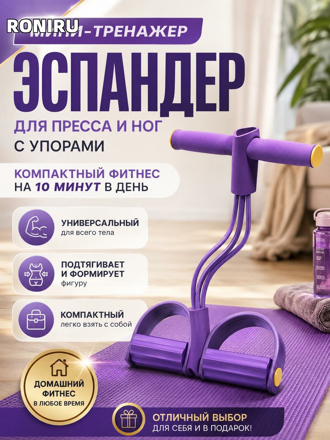 Мини-тренажер эспандер Body Trimmer для пресса и ног с упорами — компактный домашний фитнес на 10 минут в день