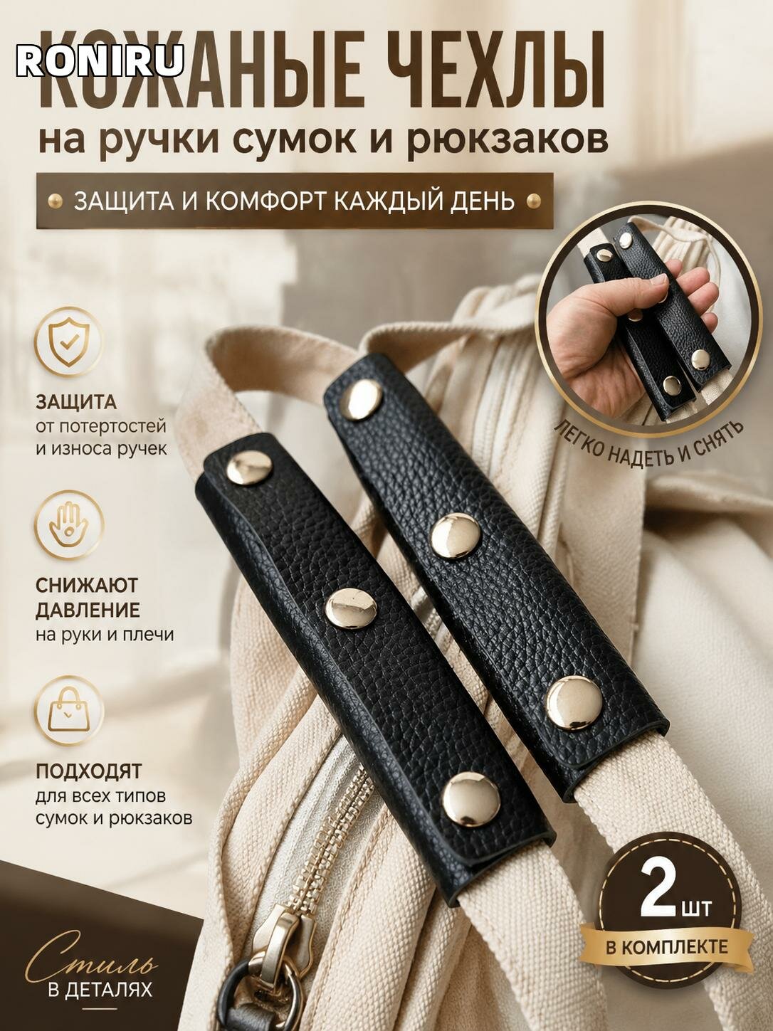 Кожаные чехлы на ручки сумок и рюкзаков, 2 шт, около 13×9 см — защита и снятие давления для всех типов сумок.