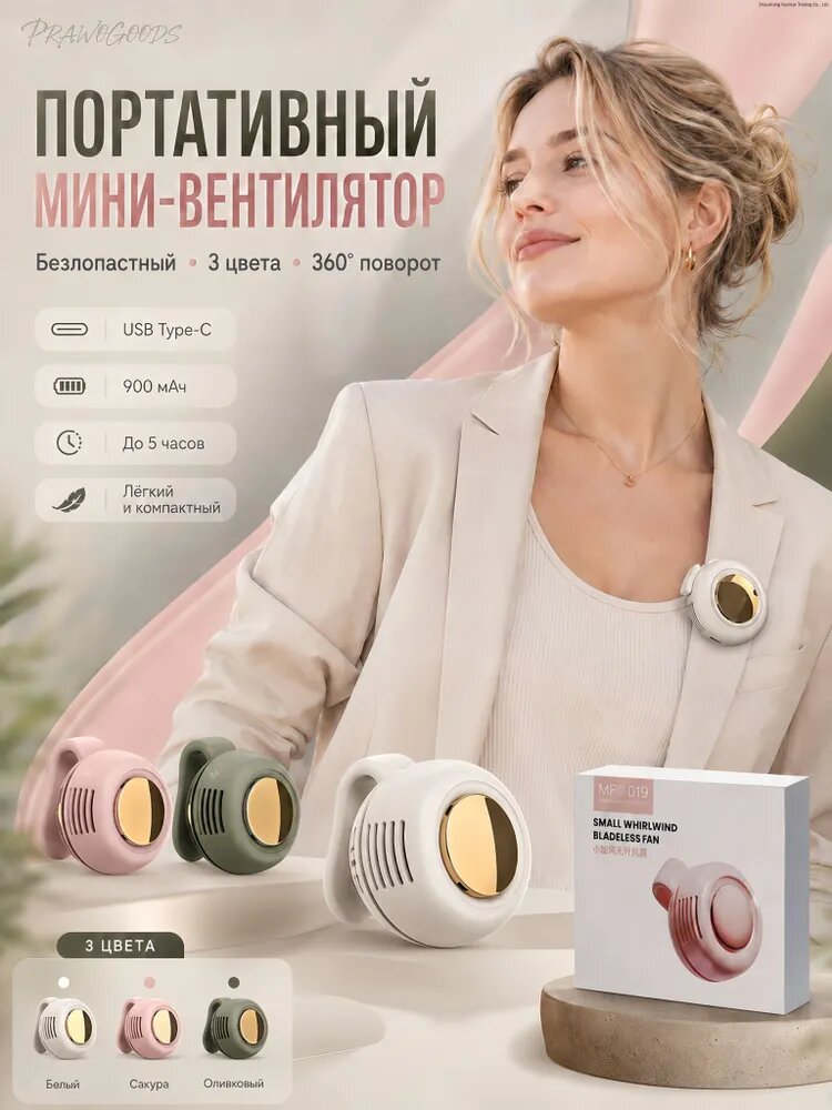 Портативный вентилятор mzm-20260513102724124, светло-розовый