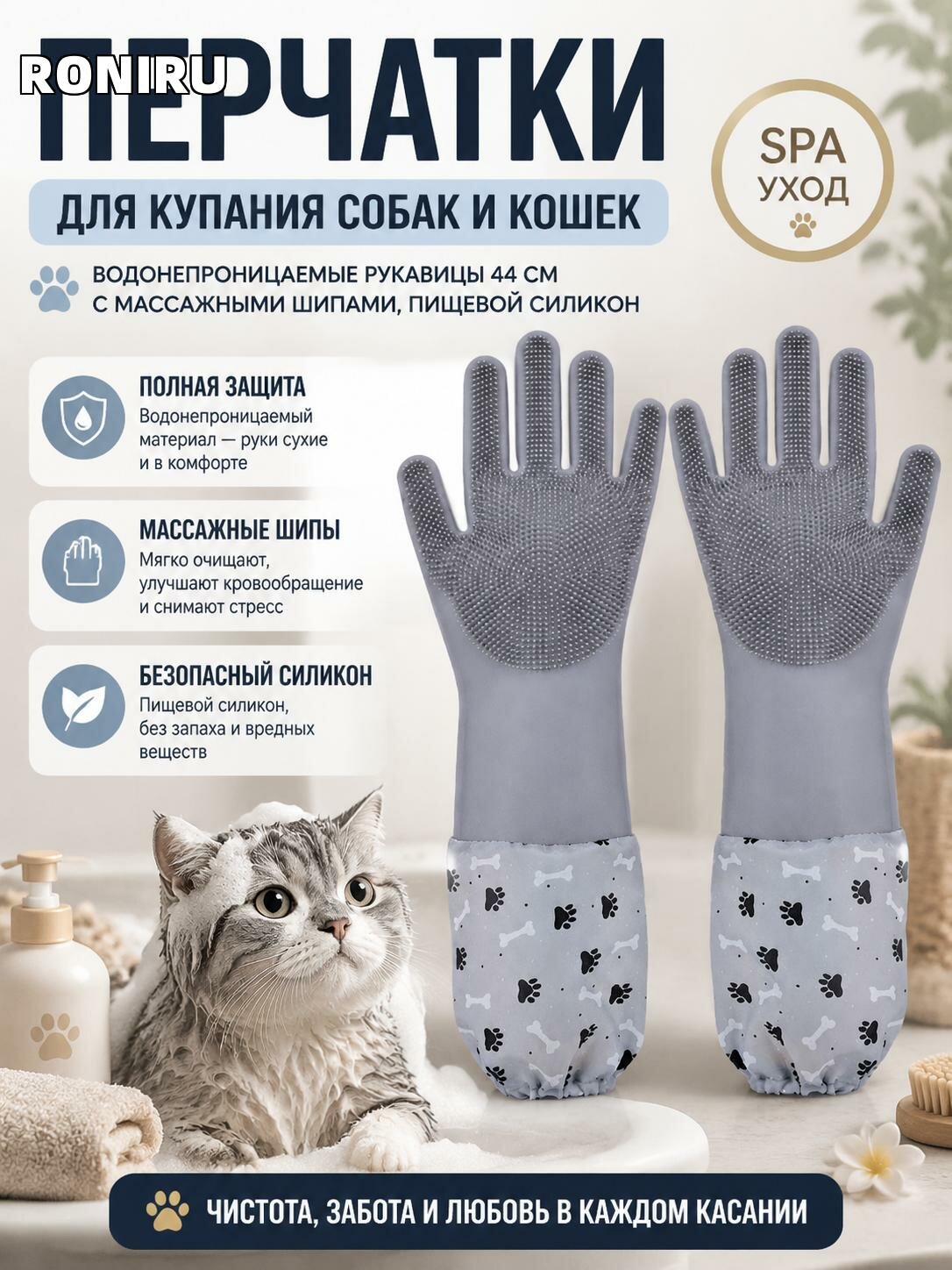 Перчатки для купания собак и кошек, водонепроницаемые рукавицы 44 см с массажными шипами, пищевой силикон, SPA-уход