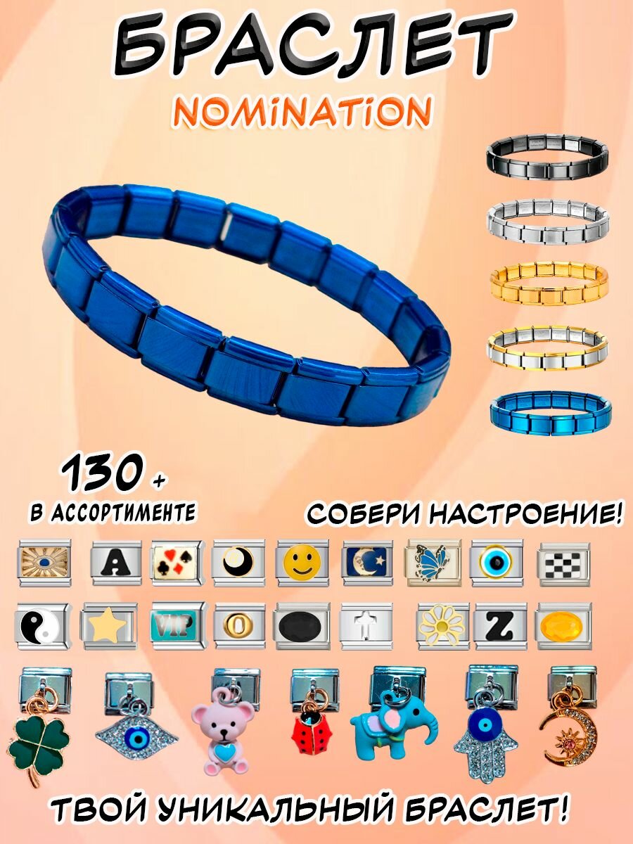 Браслет ОптимаБизнес, металл