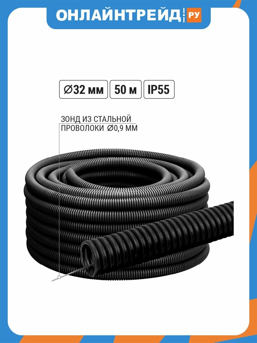 Труба гофрированная Tdm Electric ПНД d 32 с зондом (50 м) легкая черная, SQ0413-0004