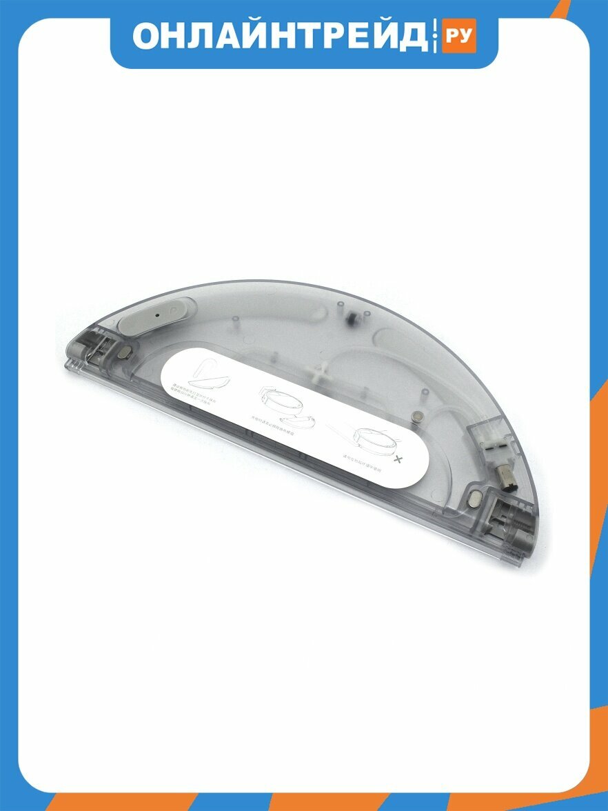 Бак для воды VB Parts для робота пылесоса Vacuum-Mop 2C STYTJ03ZHM