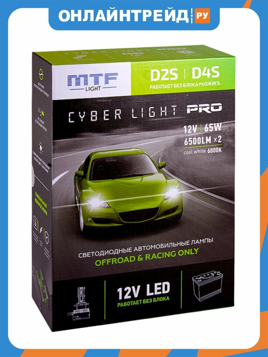 Светодиодные лампы Mtf Light , серия CYBER LIGHT Pro 12V, 65W, 6500lm, 6000K, D2S, D4S (от 12 вольт!)