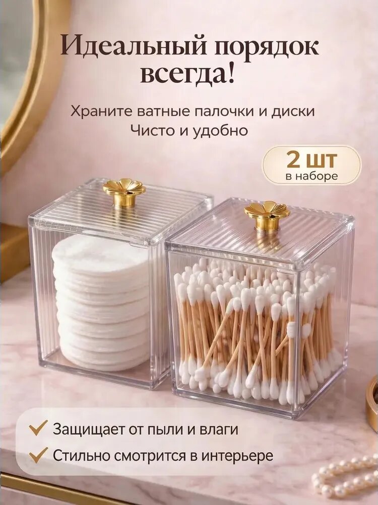Органайзер для мелочей и косметики8.4х8.4х9.5 см.