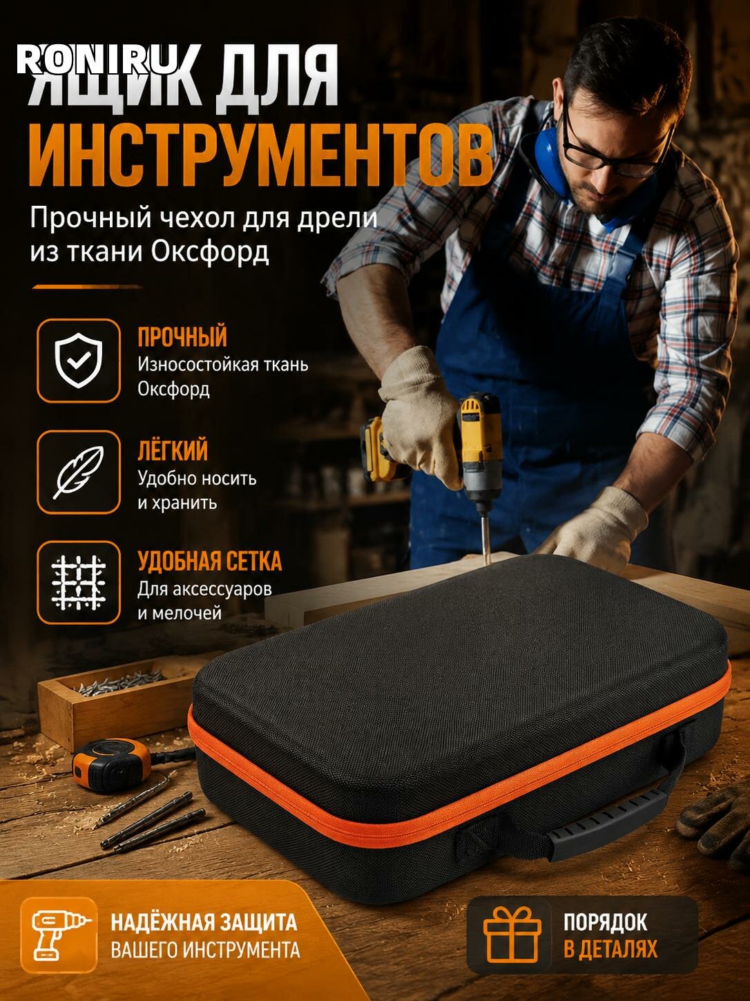 Ящик для инструментов — прочный чехол для дрели из ткани Оксфорд, лёгкая сумка-органайзер с сеткой для аксессуаров