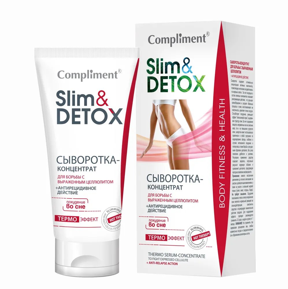 Compliment Сыворотка-концентрат для борьбы с выраженным целлюлитом SLIM & DETOX, 200мл