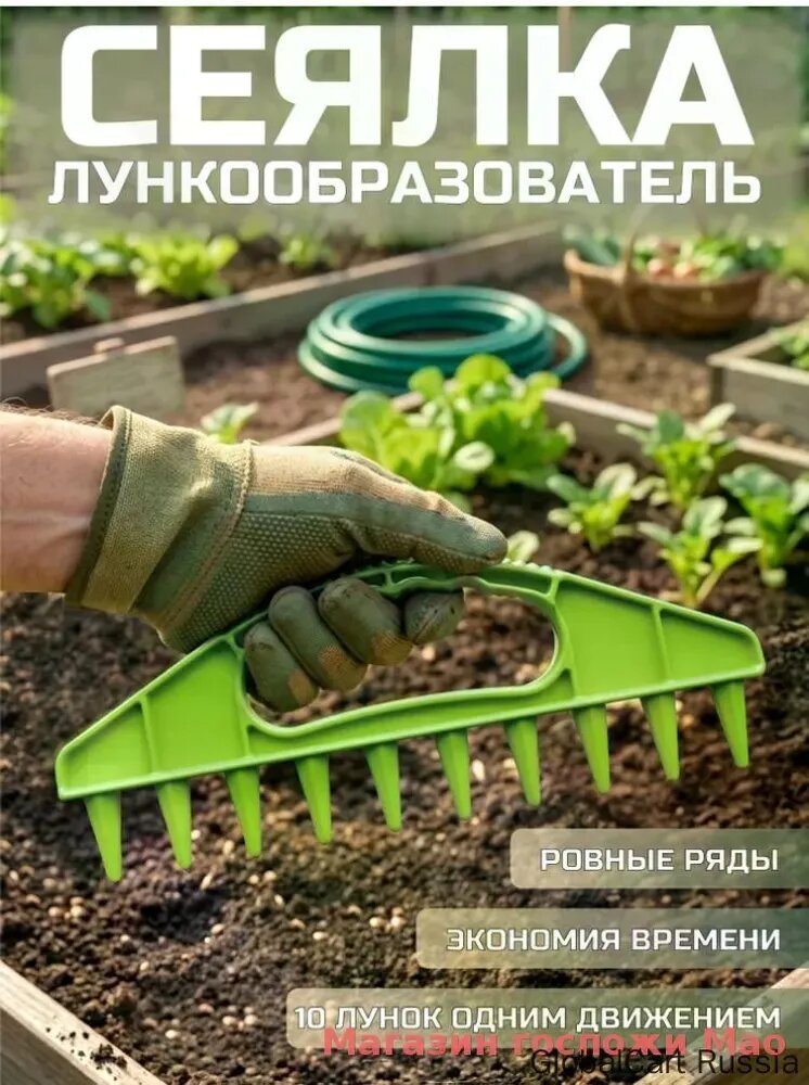 Разбрасыватель, сеялка