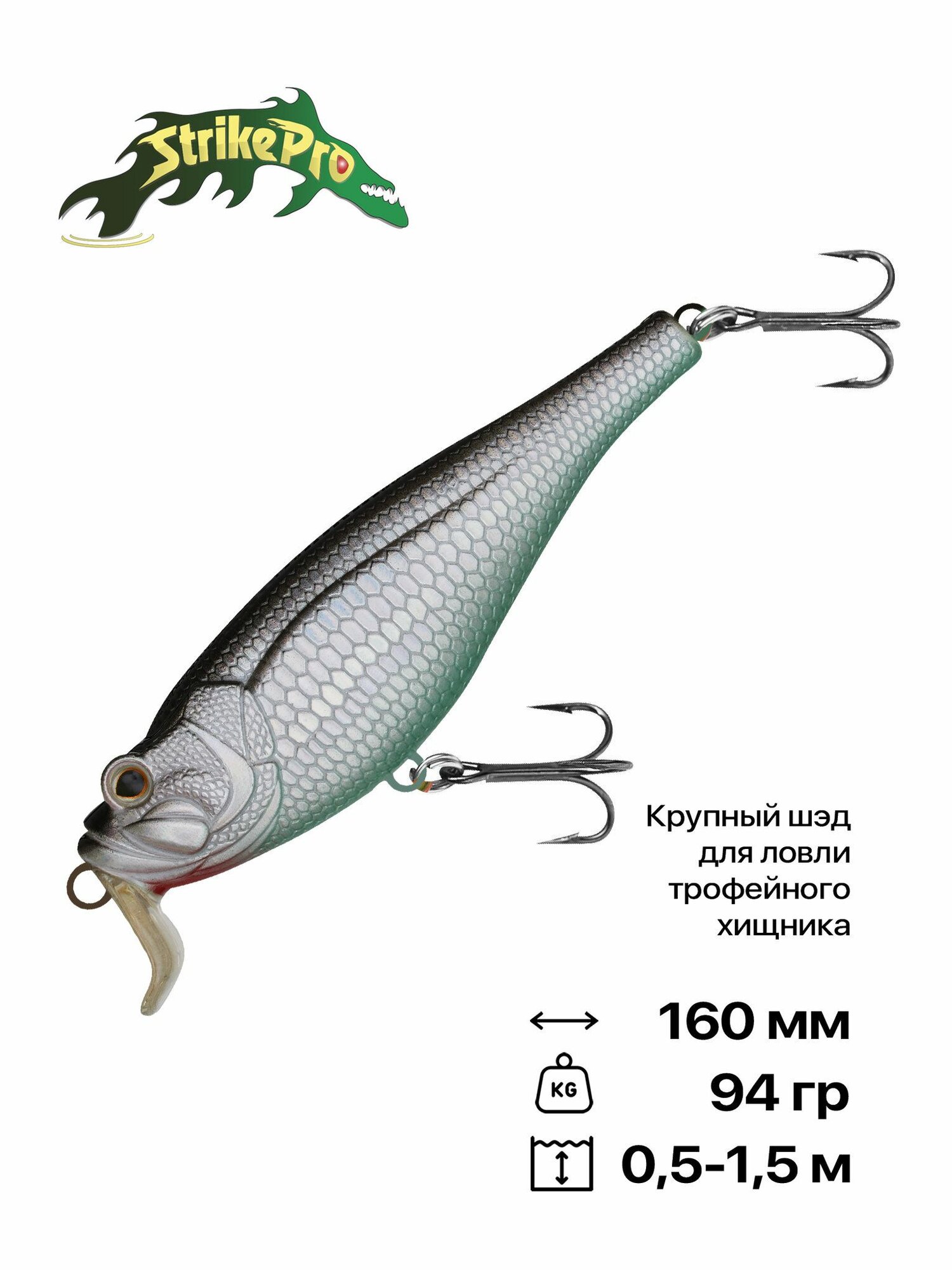 Воблер Strike Pro Crankee Bass 160, 160 мм, 94 гр, 0,5-1,5 м, #A010-EP