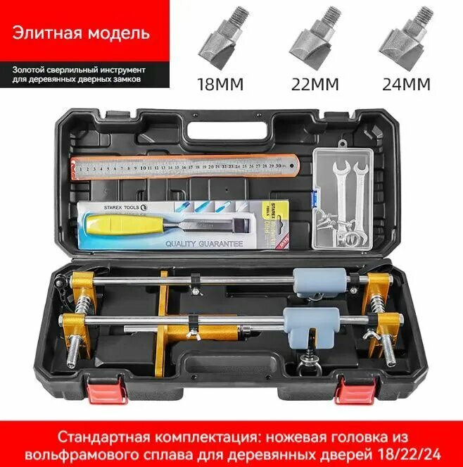 Шаблон для врезки дверных замков, Золотой, Кондуктор для сверления, 18/22/24мм
