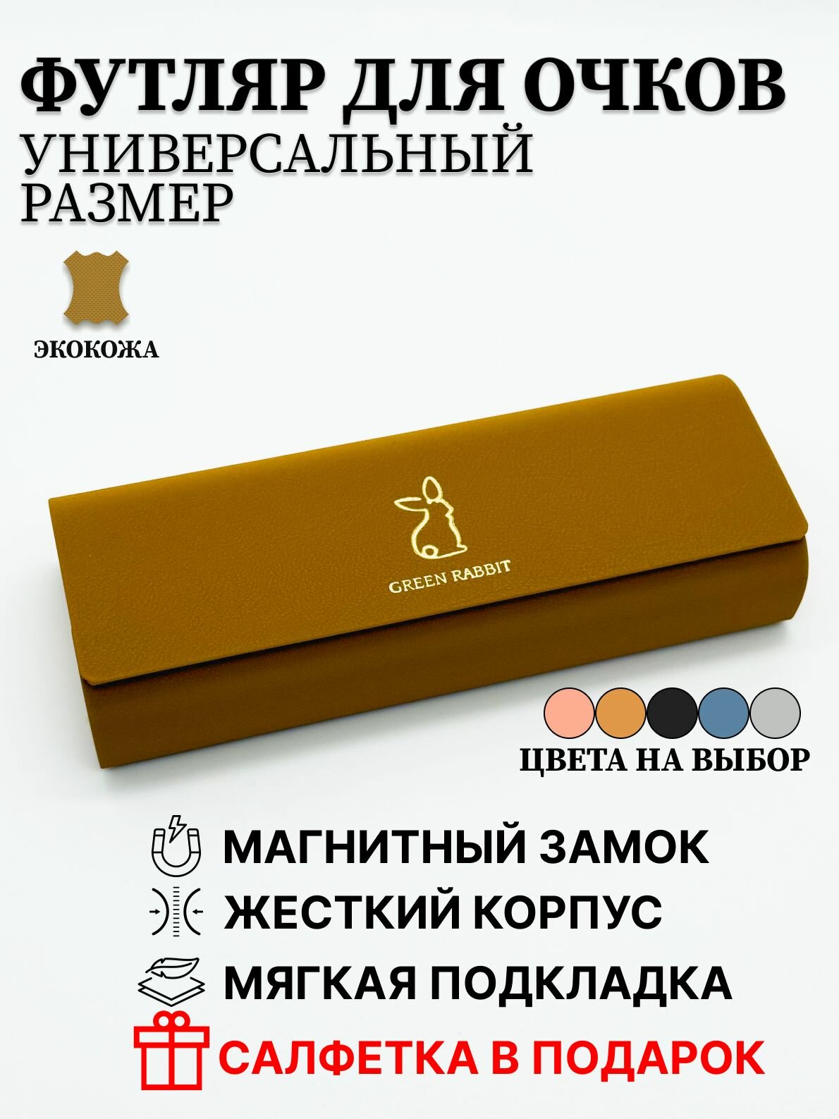 Футляр для очков женский, мужской, унисекс. Чехол для очков