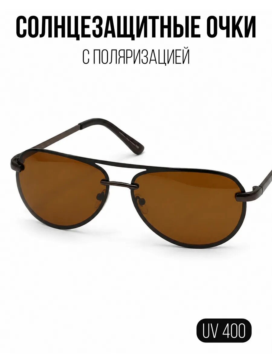 Солнцезащитные очки