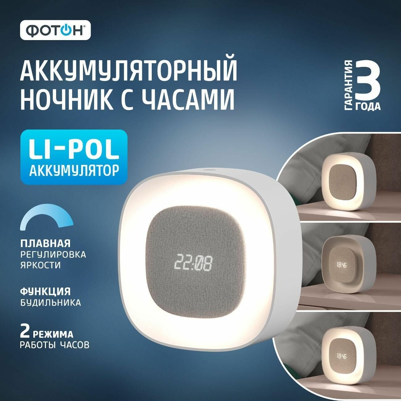 Ночник Фотон NLA-1200CL