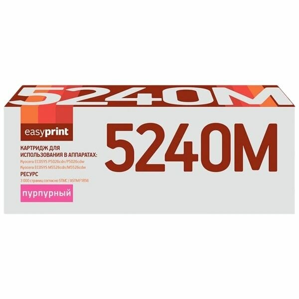 Картридж для лазерного принтера EasyPrint LK-5240M/TK-5240M