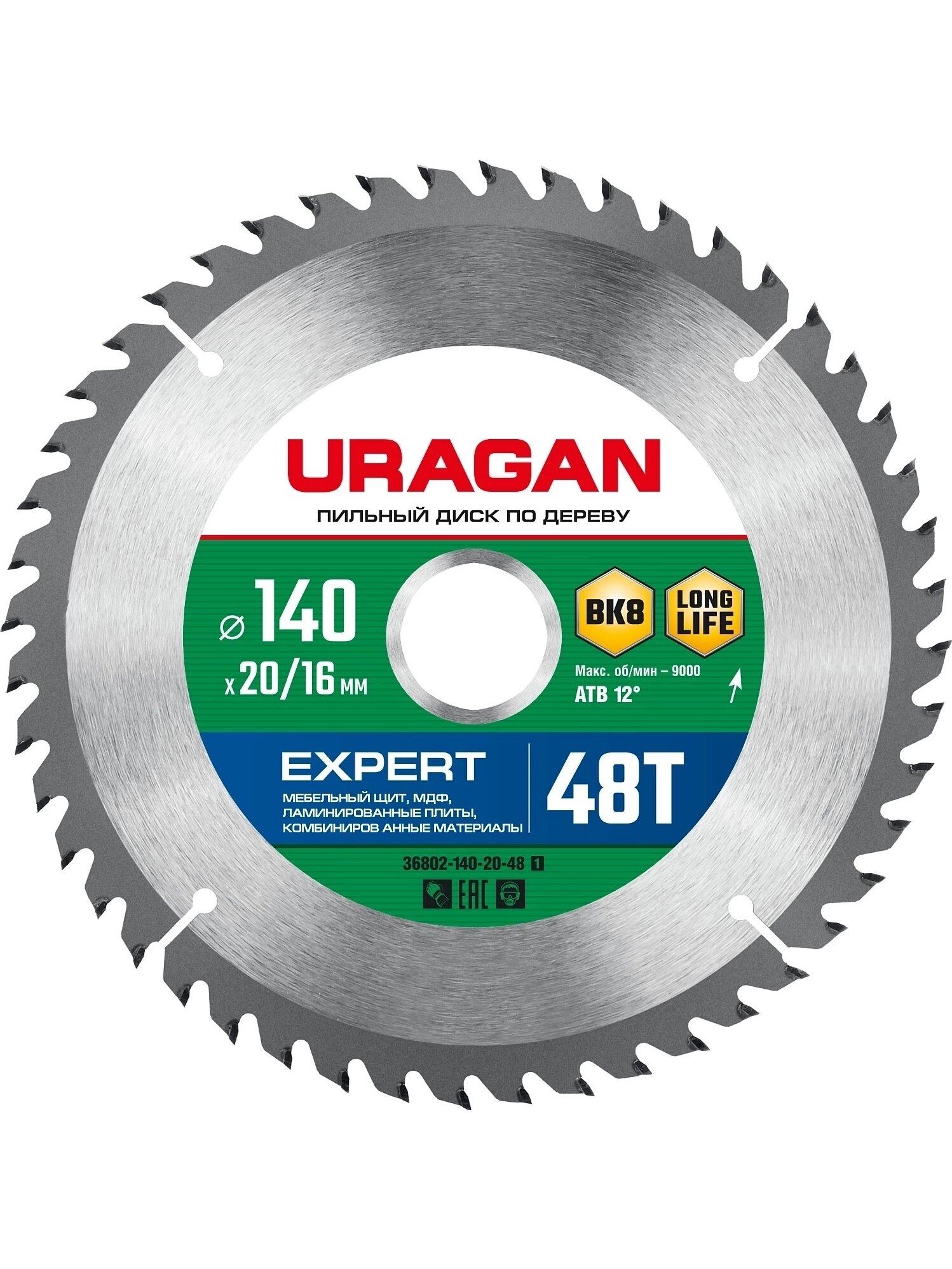Пильный диск по дереву URAGAN Expert, 140 х 20/16 мм, 48Т