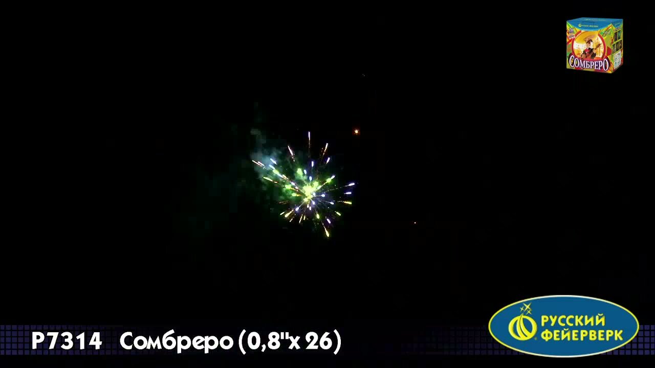 Салют Русский фейерверк Р7314 Сомбреро! — фото 1