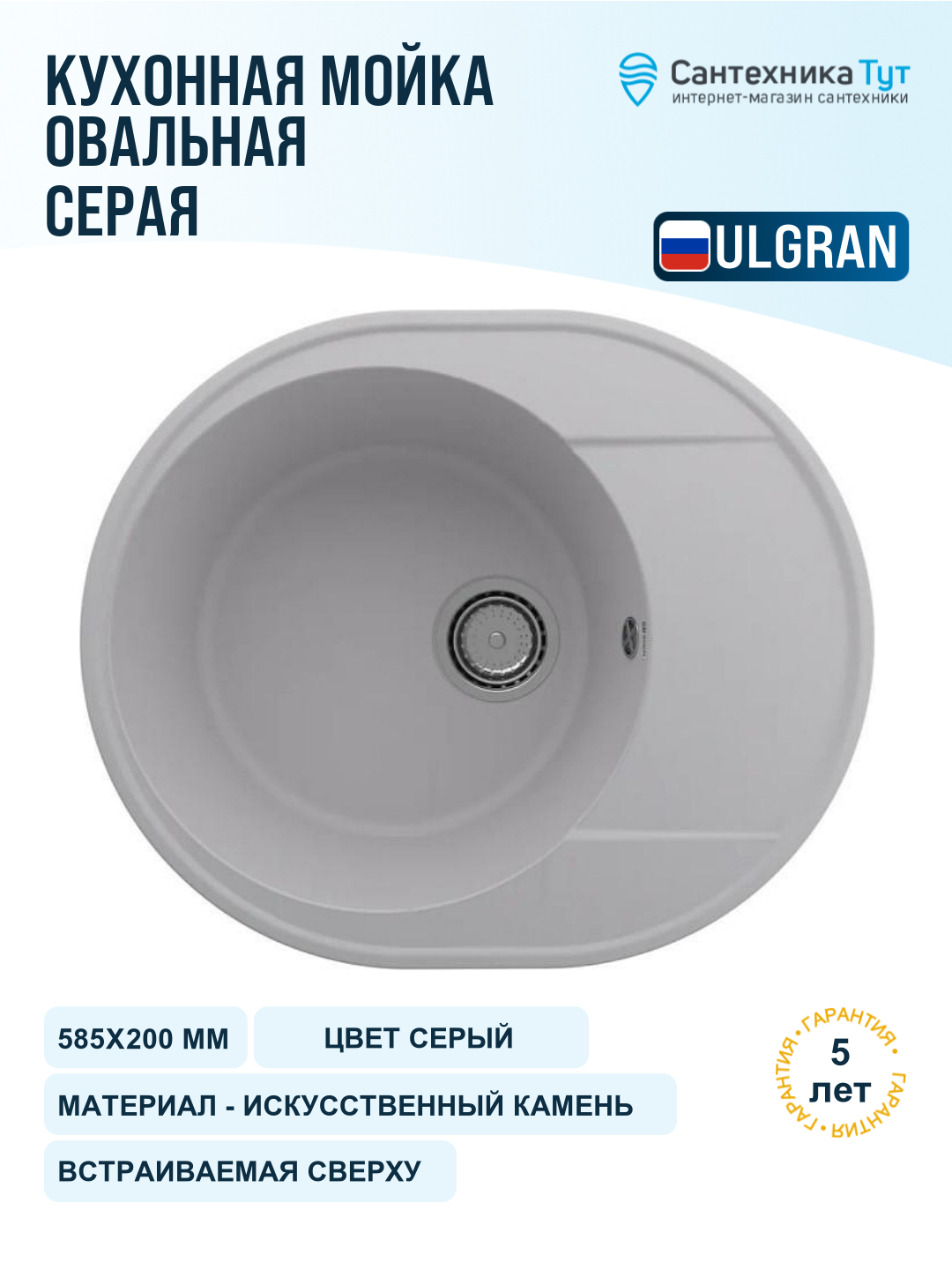 Мойка для кухни Ulgran 58,5х48,5 Nora 585-04 платина, 1 чаша, кварцевый композит