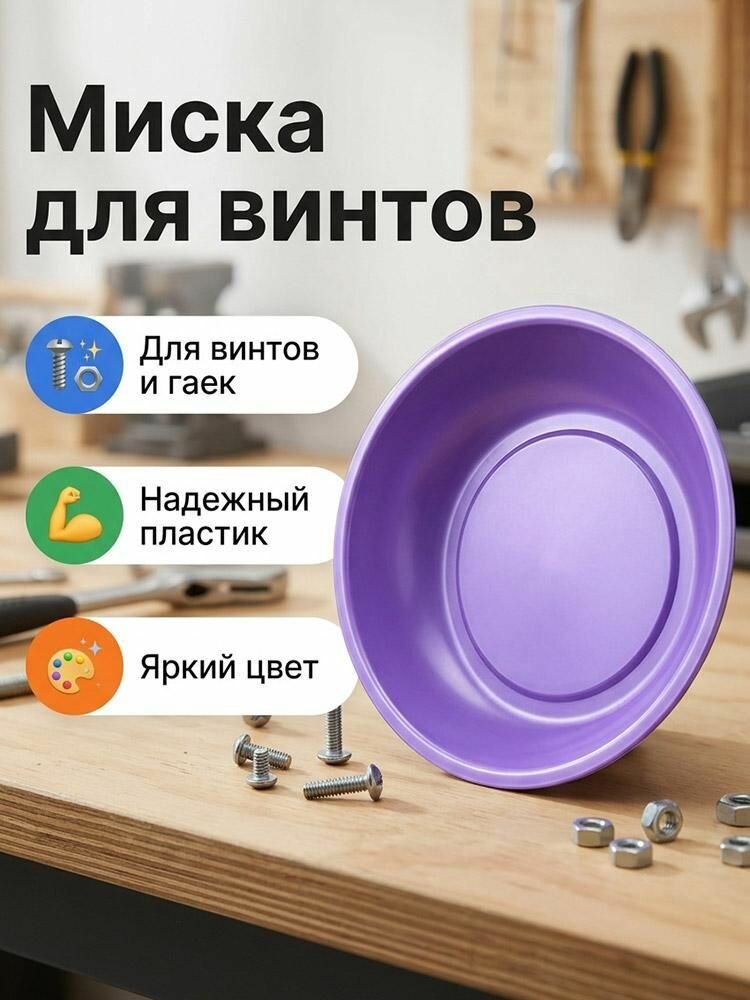 Органайзер строительный