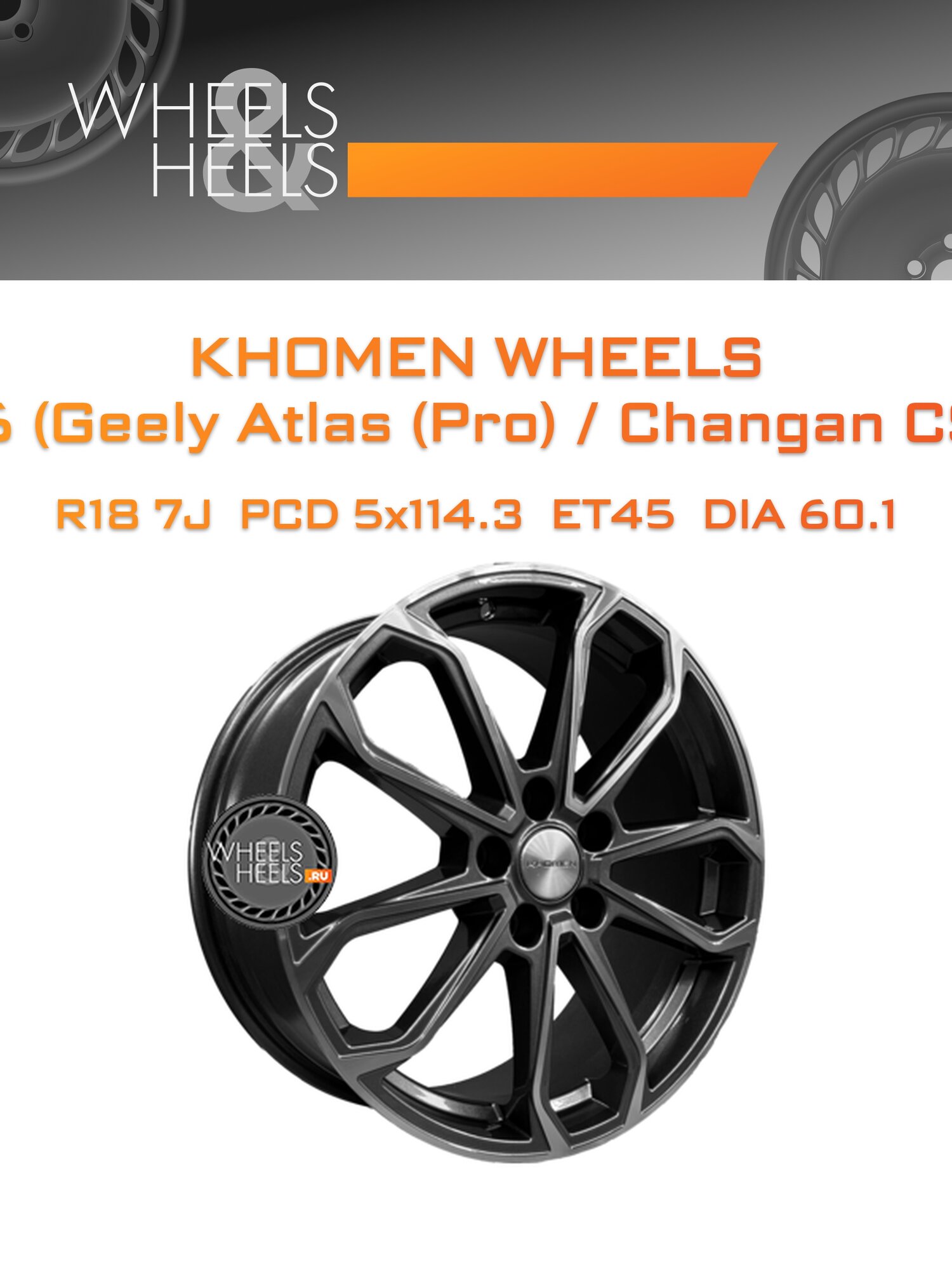 Диск автомобильный литой Khomen Wheels KHW1816 (Geely Atlas (Pro) / Changan CS55 (75)) 18x7 5x114.3 et45 dia60.1 Gray-FP