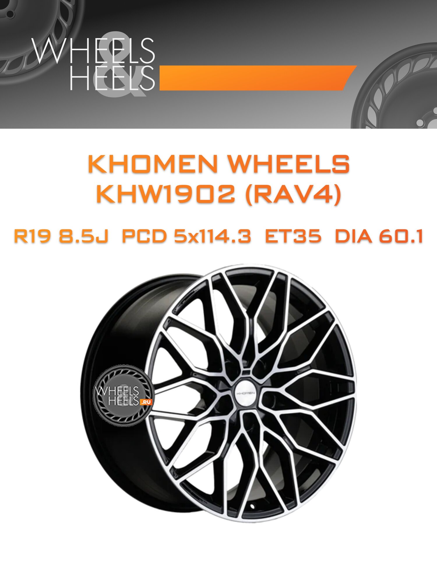 Диск автомобильный литой Khomen Wheels KHW1902 (RAV4) 19x8.5 5x114.3 et35 dia60.1 Black-FP