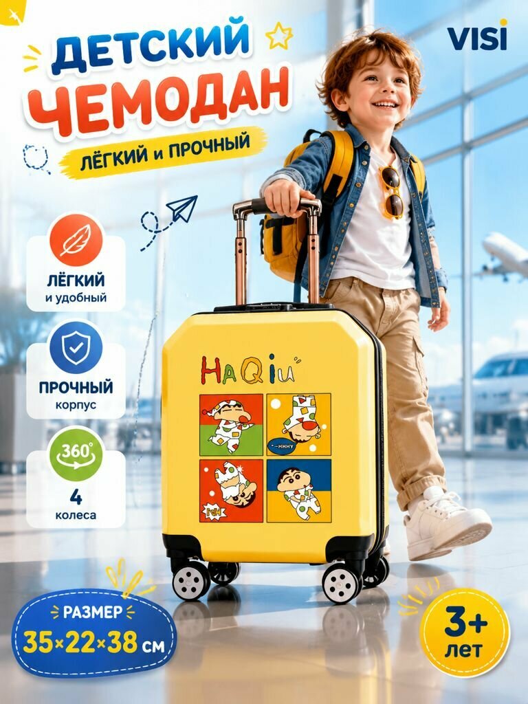 Чемодан