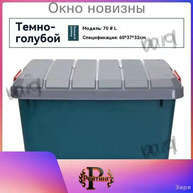 Экспедиционный контейнер IRIS RV BOX 700, 62 л, герметичный, для кемпинга и хранения