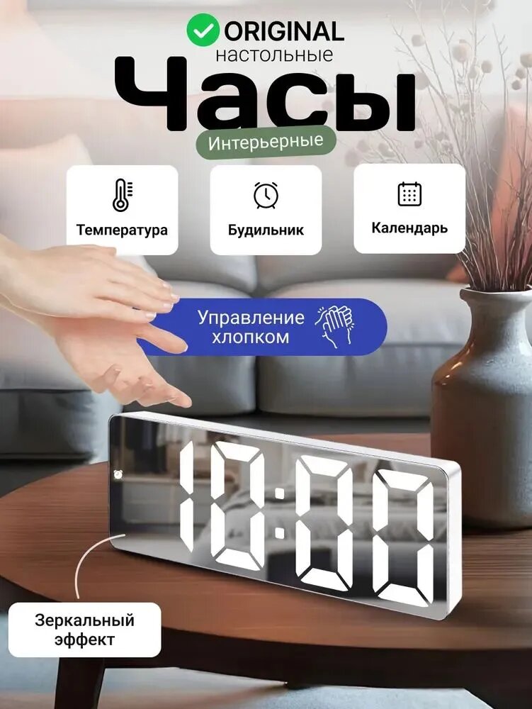 Часы электронные настольные от сети, на батарейках, будильник