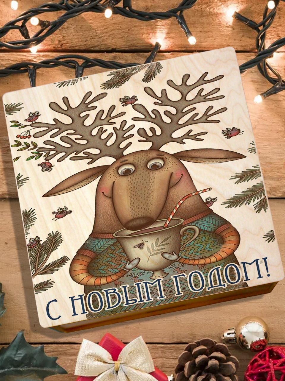 Новогодний подарочный набор /Подарок на Новый год универсальный