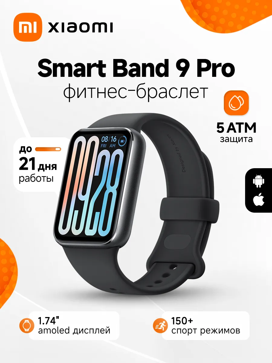 Смарт часы и фитнес трекеры XIAOMI, умные часы,5 АТМ (до 50 м), Цикл уведомления,18 дней работы, SpO2+пуль, smart watch