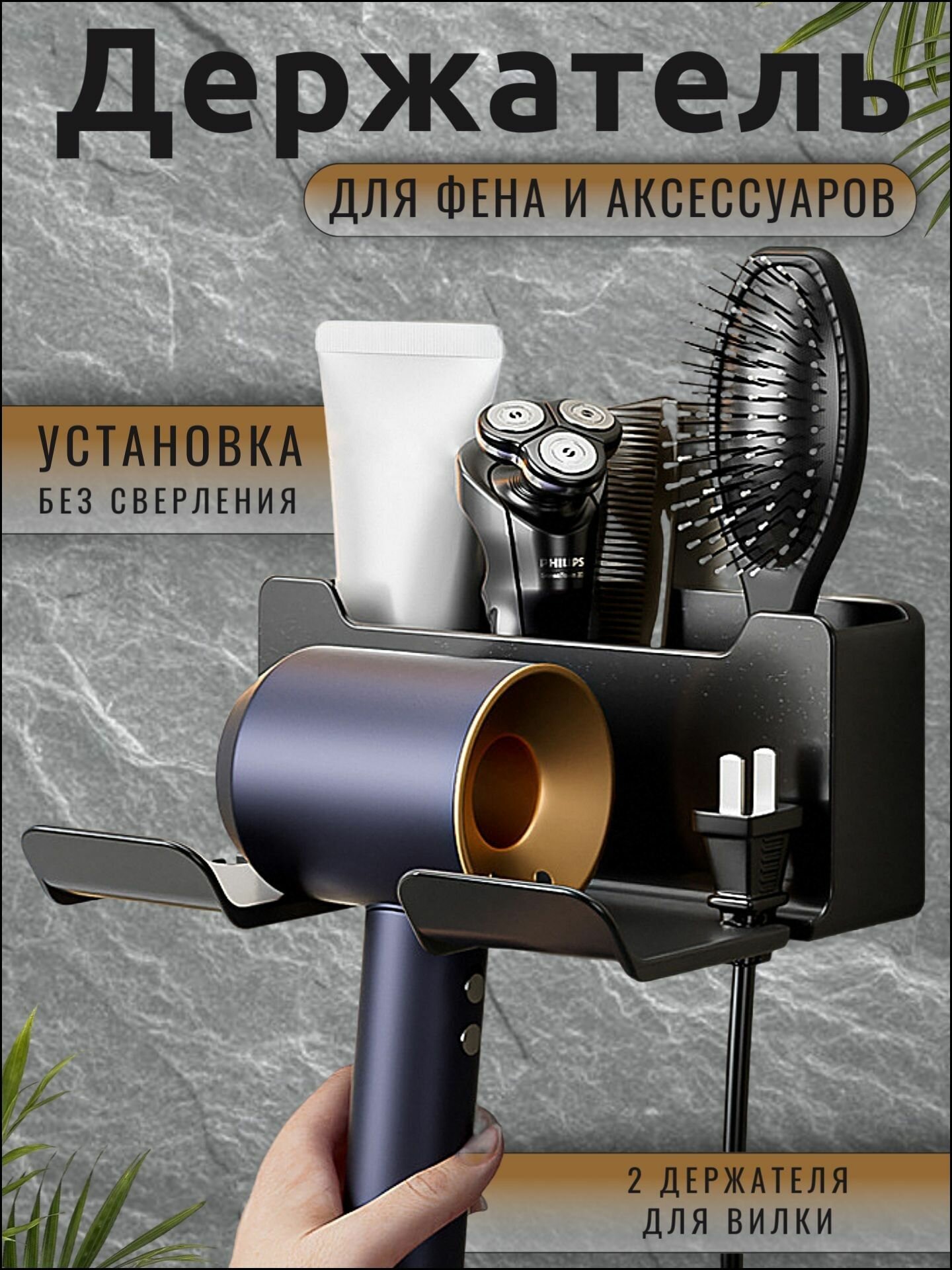 Держатель для ванной комнаты