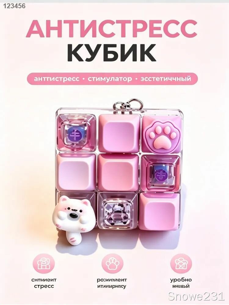 Кейкап Брелок с клавиатурой антистресс и подсветкой