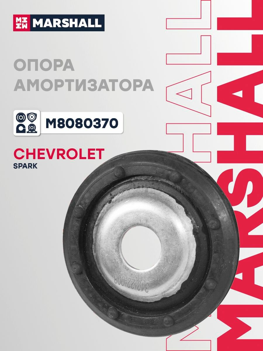 Опора амортизатора задняя Chevrolet Шевроле Spark Спарк 95218007
