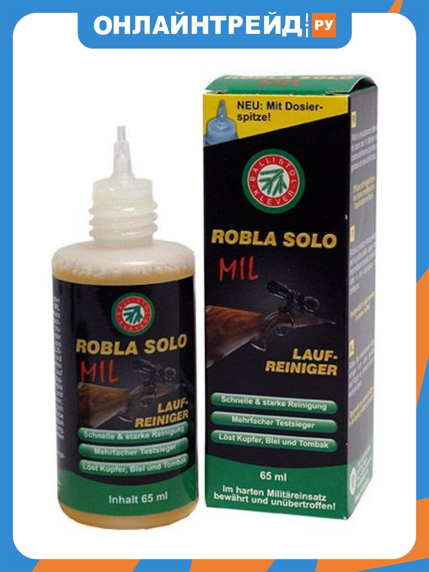 Средство для очистки стволов Ballistol Robla-Solo MIL 65ml.