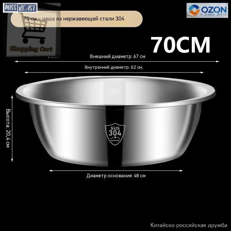 Таз, нержавеющая сталь, 60 л, 1 шт