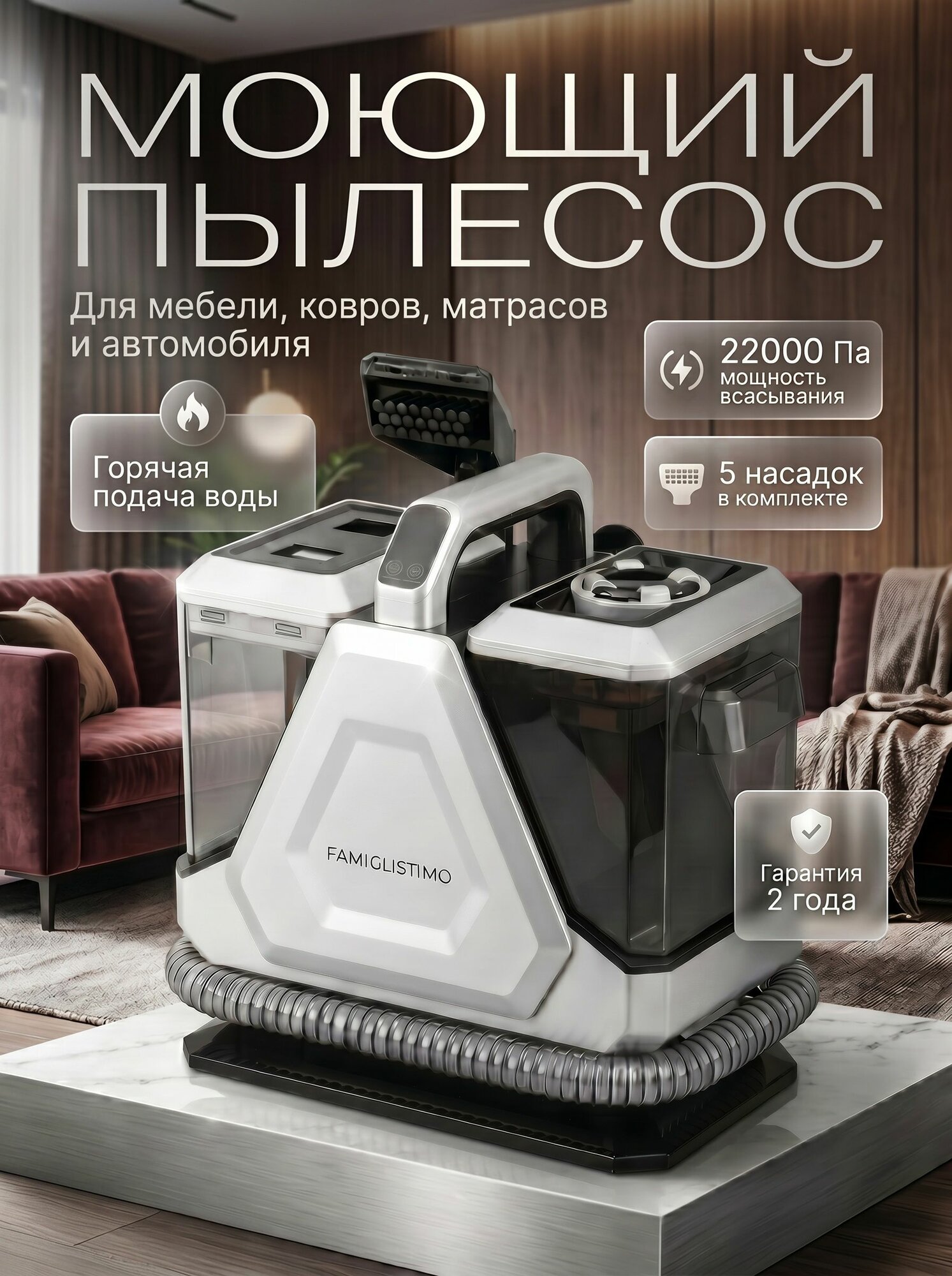 Моющий пылесос для дома, пылесос моющий для мебели и ковров
