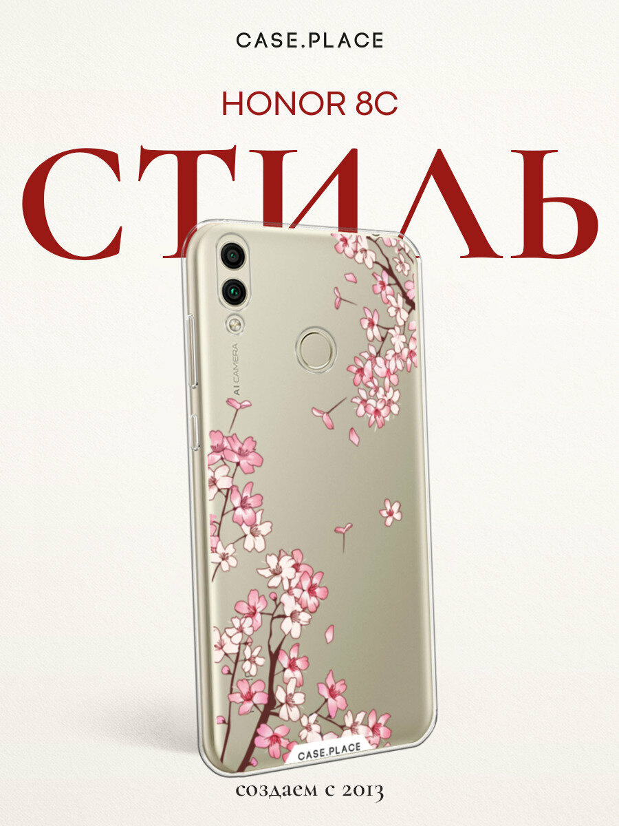 Чехол на Honor 8C / Хонор 8С с принтом "Ветви сакуры 1", прозрачный