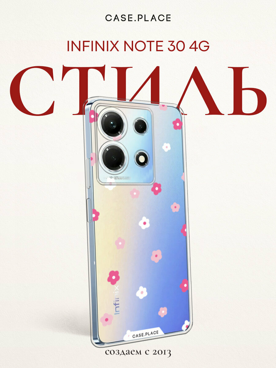 Чехол на Infinix Note 30 4G / Инфиникс Нот 30 4G с принтом "Весенние цветочки рисунок", прозрачный